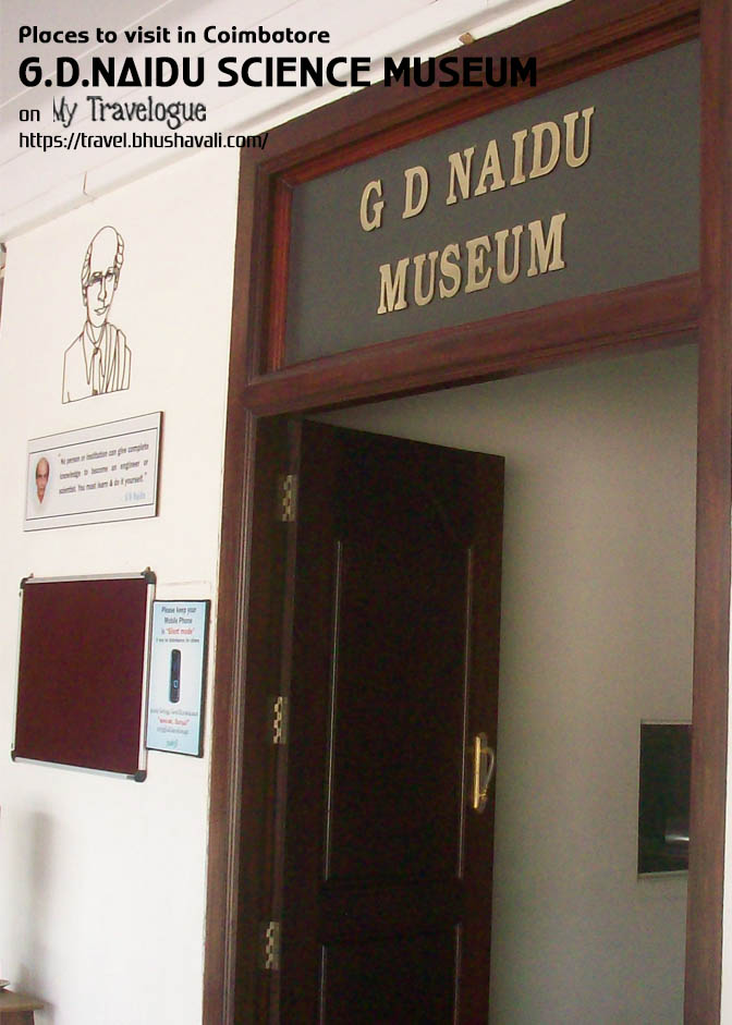 GD Naidu Science Museum Industrial Exhibition (Coimbatore - Tamil Nadu ...
