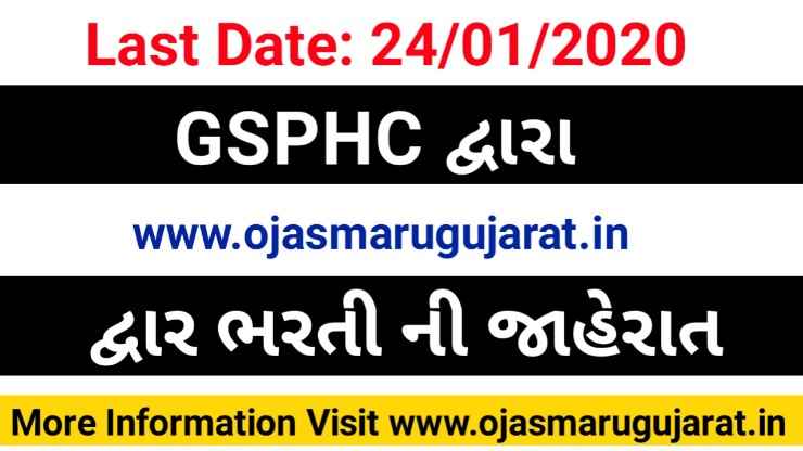 Ojas Maru Gujarat :: Educational website::ojasmarugujarat.in