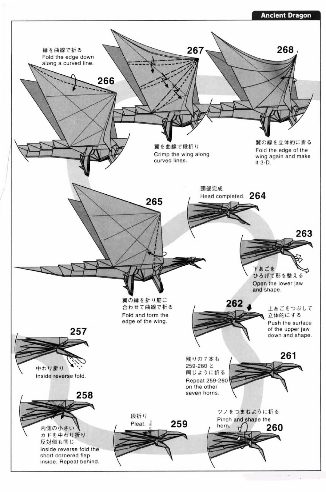 Origami Ancient Dragon Diagram