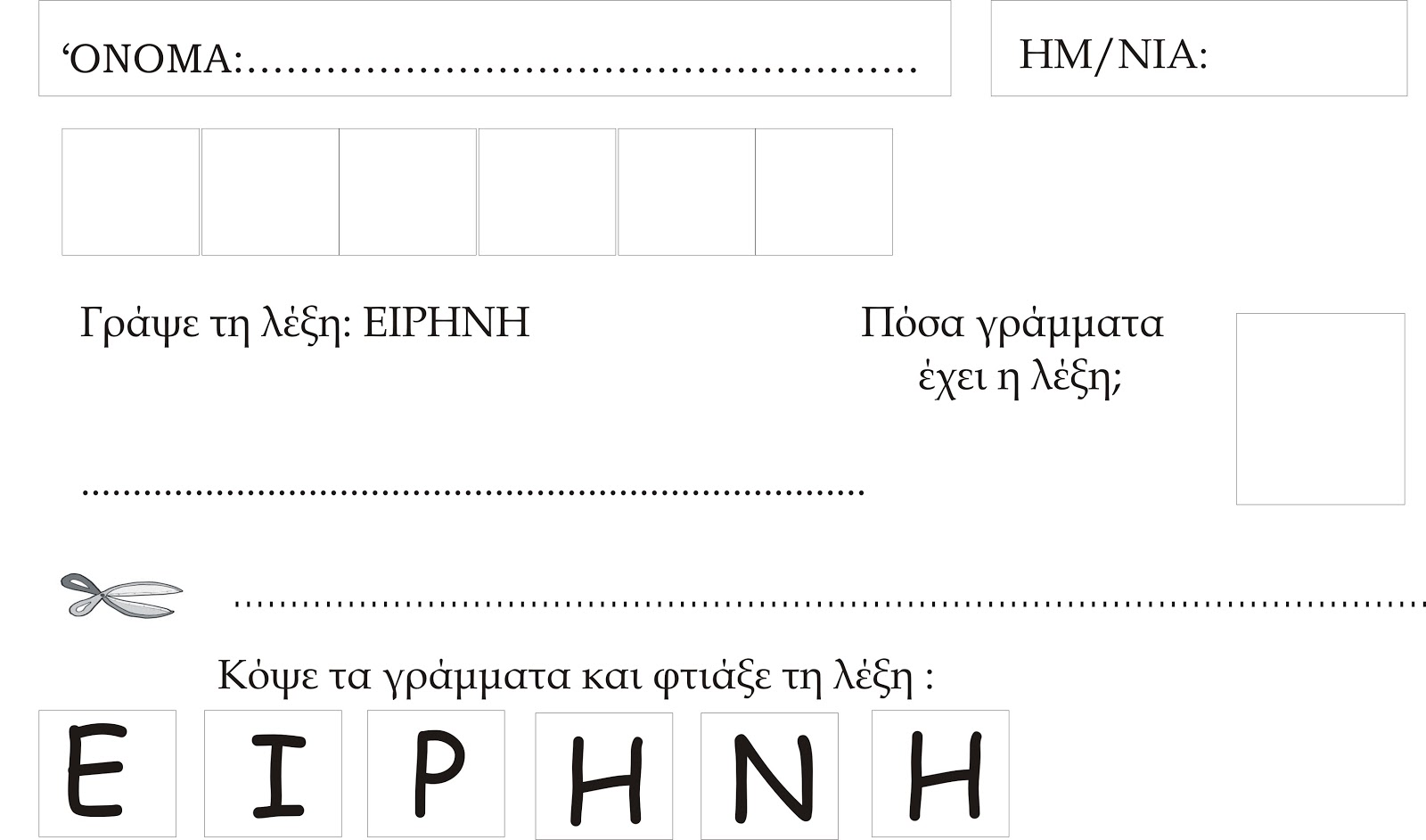 ΝΙΚΟΥ ΒΑΣΙΛΙΚΗ ΝΗΠΙΑΓΩΓΕΙΟ ΔΗΜΙΟΥΡΓΙΑΣ: 28η ΟΚΤΩΒΡΙΟΥ α΄μέρος ...