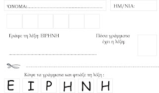 Νίκου Βασιλική Νηπιαγωγείο Δημιουργίας...: 28η ΟΚΤΩΒΡΙΟΥ α΄μέρος ...