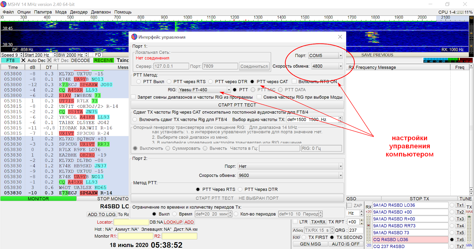 R4SBD: Настраиваем трансивер FT-450 для работы цифрой
