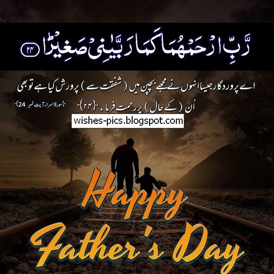 Fathers Day Quotes From Daughter In Urdu 2023