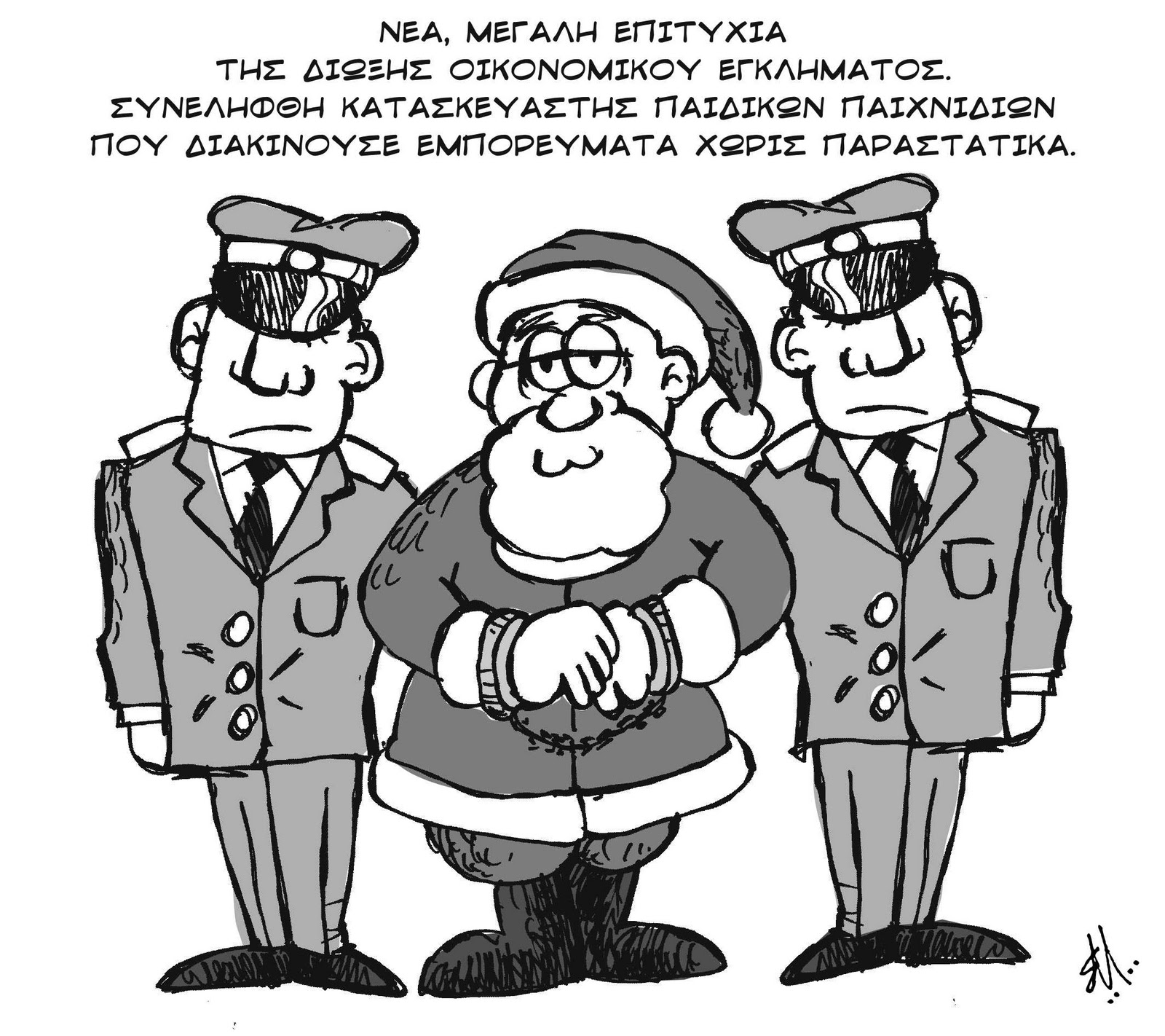 ΕΝΑ ΣΚΙΤΣΟ ΤΗΝ ΗΜΕΡΑ ...: ΑΓΙΟΣ ΒΑΣΙΛΗΣ ΕΡΧΕΤΑΙ