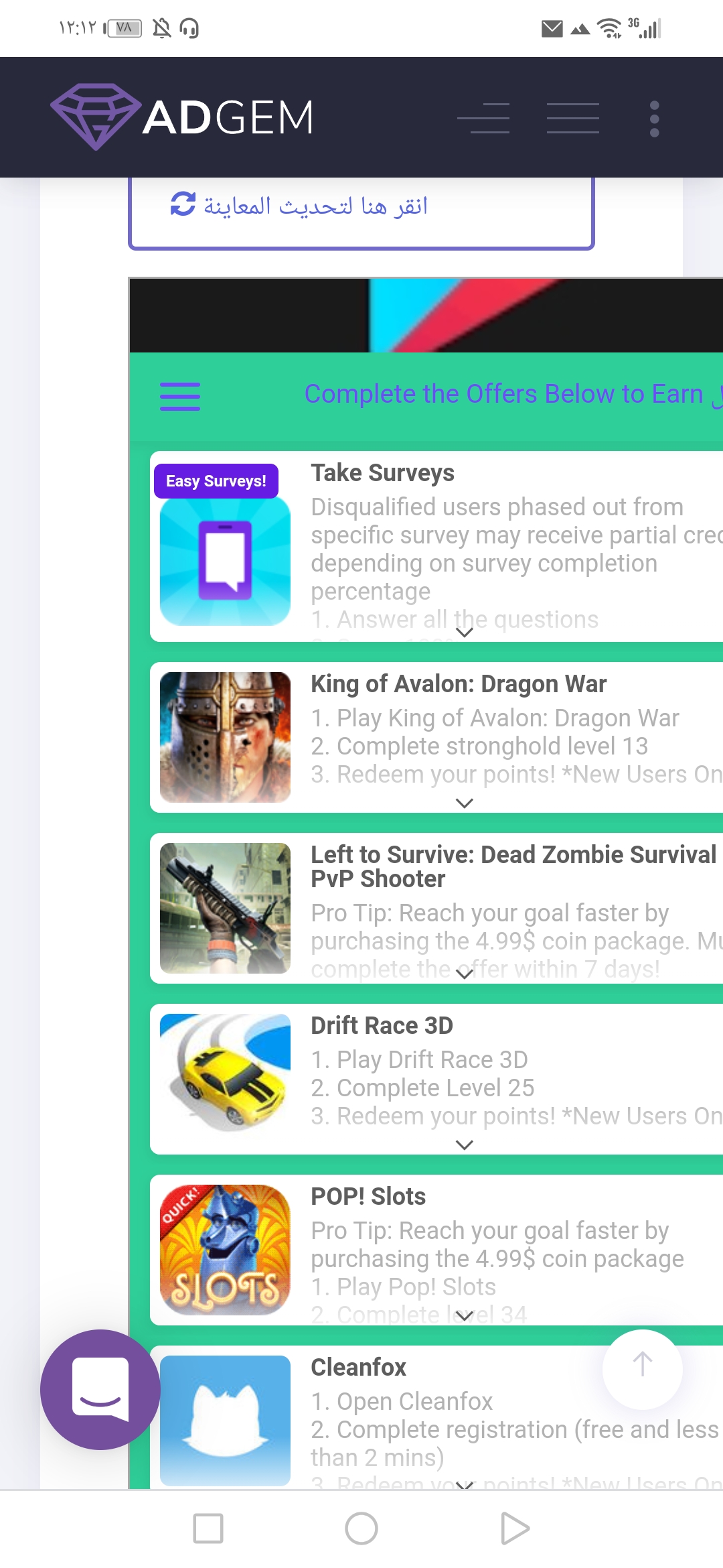 شرح مفصل عن تسجيل في شركة ADGEM