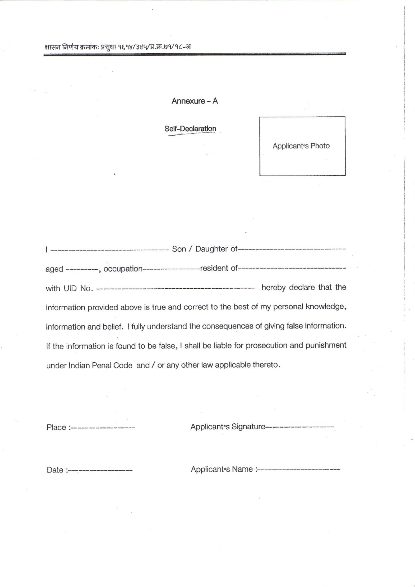 SelfDeclaration form Download in Pdf