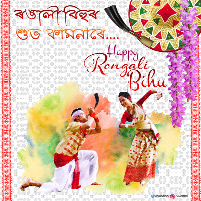 rupam sarma { xhobdo }: Happy Rongali Bihu