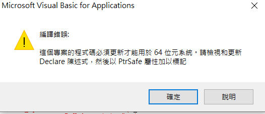 Emily ＆ MacGyFu: VBA7 64-bit Declare FTDI D2XX DLL注意事項 PtrSafe and LongPtr