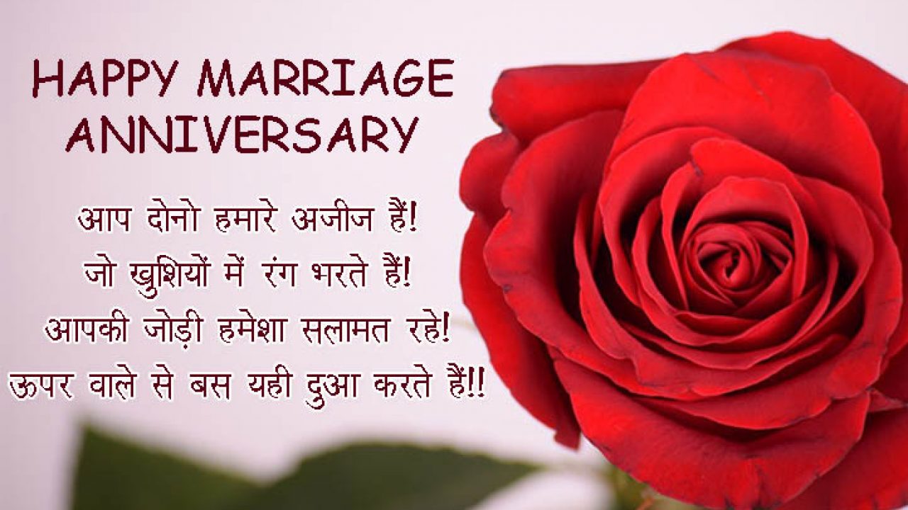 Marriage Anniversary Whatsapp Status Message In English marriage-anniversary-whatsapp-status-message-in-english