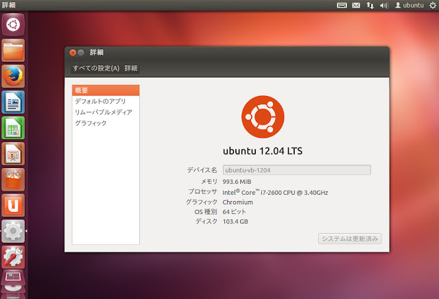 Ubuntu 12.04 その17 - Ubuntu 12.04のサポート期間終了のお知らせ・新しいバージョンにアップグレードを - kledgeb