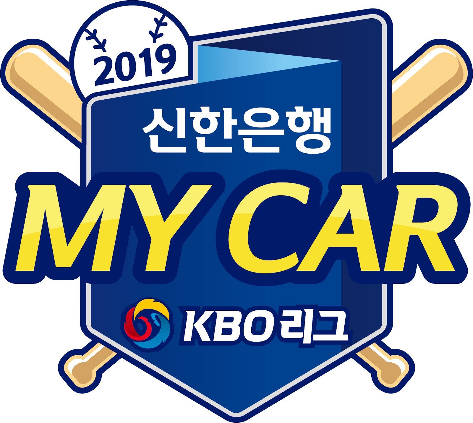 한세상 가볍게 취해-Drunken lightly whole life: 2019 신한은행 MY CAR KBO 리그 공식 엠블럼 이미지