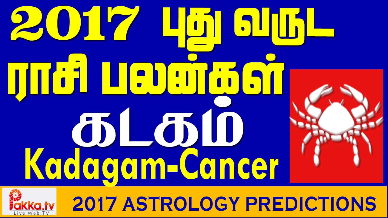 Pakka.tv: Kadagam (Cancer) Yearly Astrology Horoscope 2017 | New Year ...