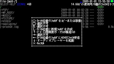PSP＆ePSP ファイルマネージャーPSP Filer紹介