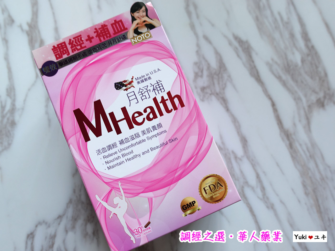 Yuki Hui'sღ小Timsonの人生: 調經之選║華人藥業MHealth月舒補