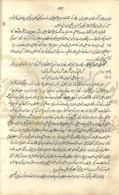 Gakhar according to the Book History Of Hazara - GAKHARS