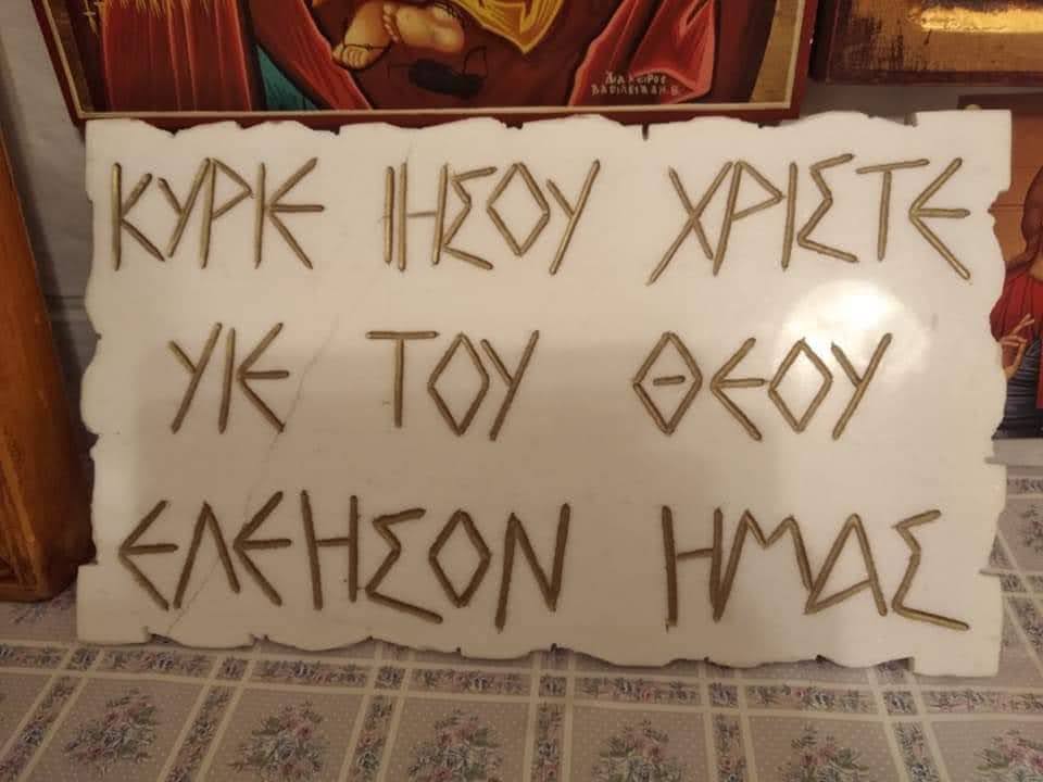 ΠΕΡΙ ΝΟΕΡΑΣ ΚΑΡΔΙΑΚΗΣ ΚΑΙ ΑΔΙΑΛΕΙΠΤΟΥ ΠΡΟΣΕΥΧΗΣ : Η ΕΥΧΗ ΤΟΥ ΙΗΣΟΥ : ΤΟ ...