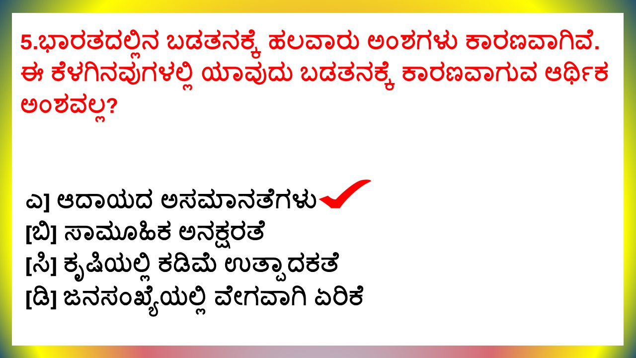 Kannada Gk Top-10 Questions and Answers Part-6 | KPSC JUNCTION