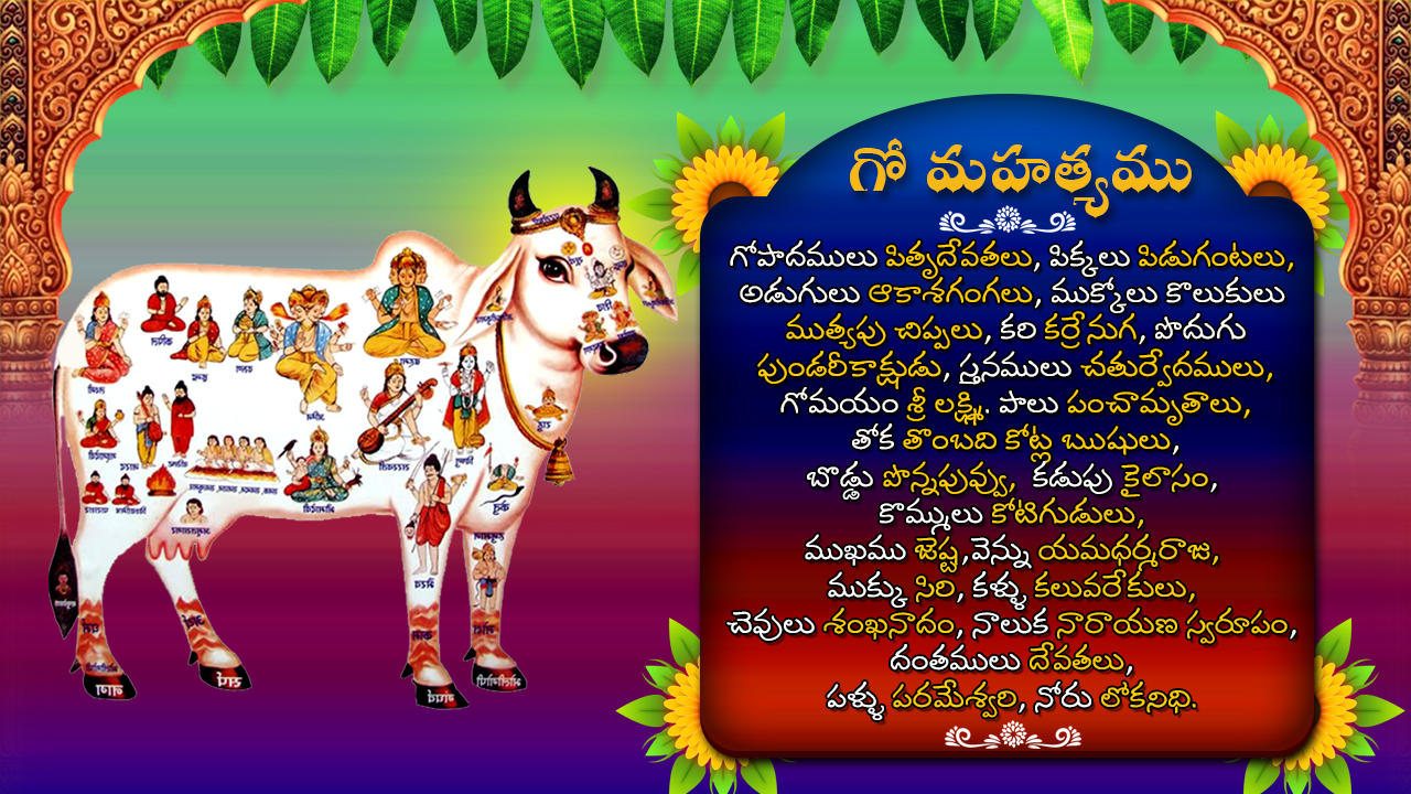 Go Mahatyam Lyrics In Telugu Go Mahatyam In Youtube Go Mahatyam Pdf