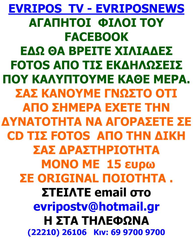 EVRIPOS NEWS: ΣΧΟΛΗ ΧΕΙΡΟΤΕΧΝΙΑΣ Ι.Ν. ΕΥΑΓΓΕΛΙΣΤΡΙΑΣ ΤΕΛΟΣ ΣΑΙΖΟΝ 2019 ...
