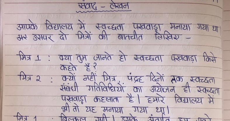 APSG: SAMPLE DIALOGUE WRITING - CLASS 9