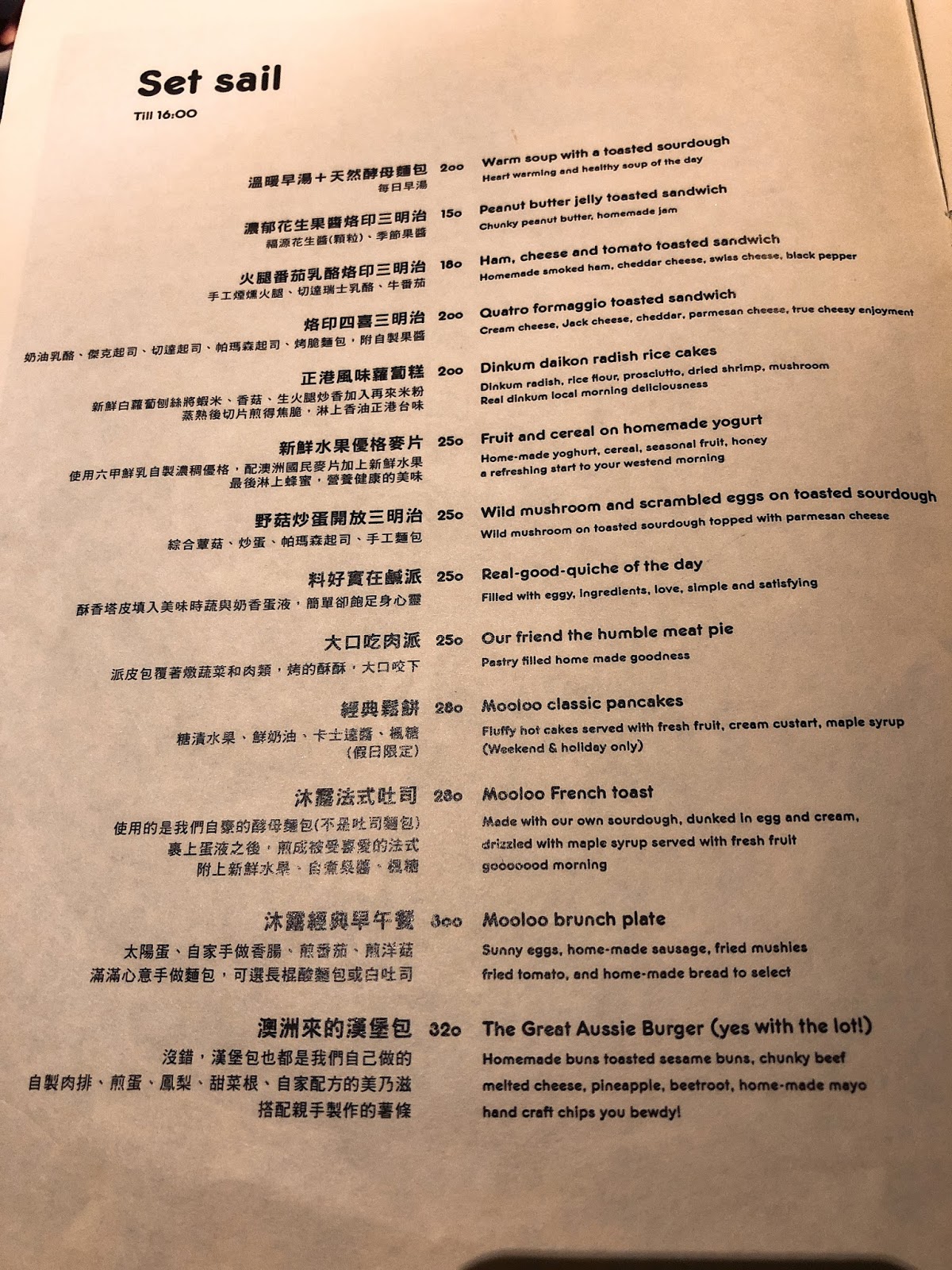【西門美食】Woolloomooloo Out West (WOW) 西門町店 約會聚會餐廳