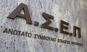 STELLA: ΣΧΕΤΙΚΑ ΜΕ ΤΗΝ ΑΣΚΗΣΗ ΕΝΣΤΑΣΕΩΣ ΣΤΟ ΑΣΕΠ ΕΠΙ ΤΩΝ ΠΡΟΣΩΡΙΝΩΝ ...