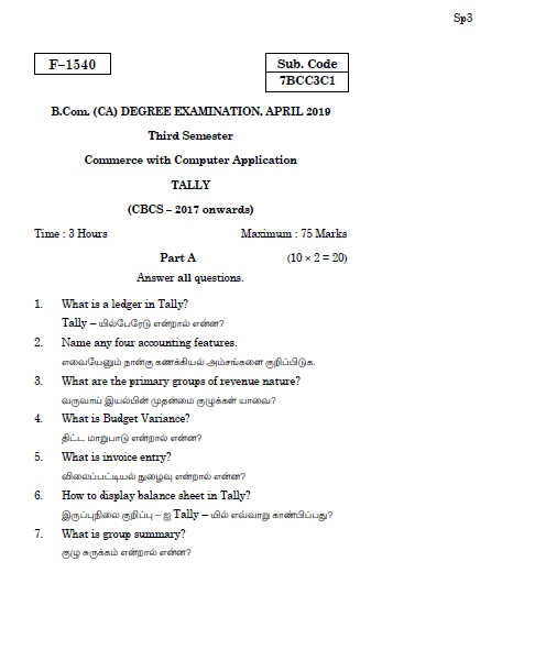 Alagappa University B.Com. (CA) TALLY APRIL 2019 Question Paper ...