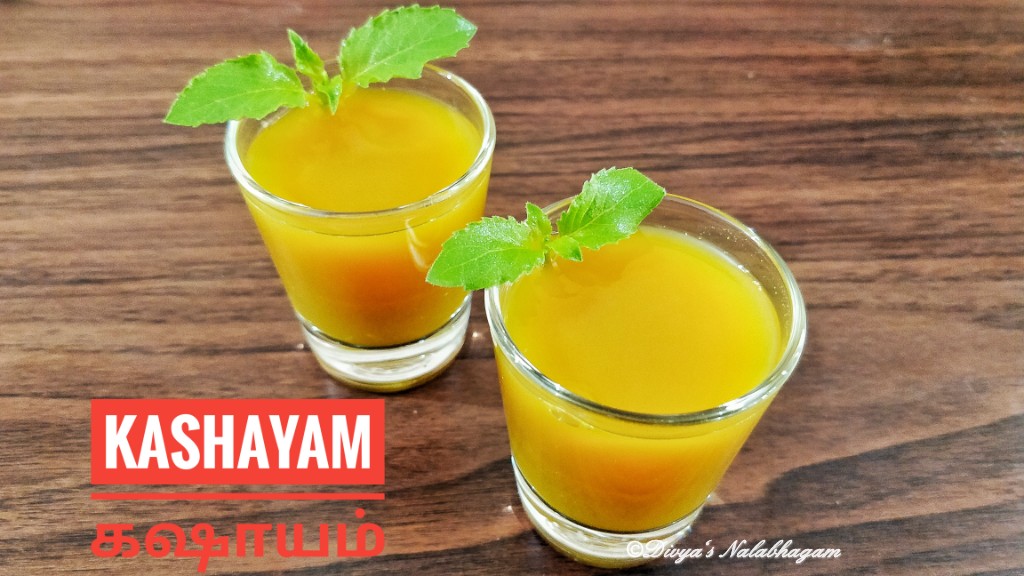 Kashayam | Kasayam | Kadha - Divya's Nalabhagam