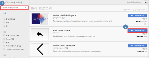 back to backspace 사용법 - Image Synthesis Google - 합성 google 이미지 (2017)