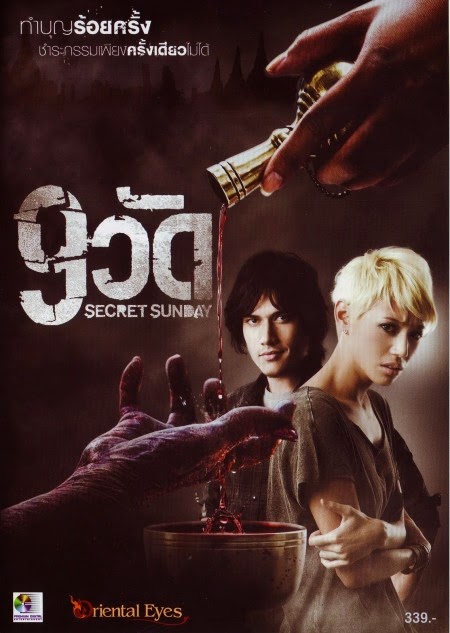 Secret Sunday 9 วัด [HD] | ดูหนังออนไลน์ ดูหนังฟรี หนังใหม่ ดูหนัง ...