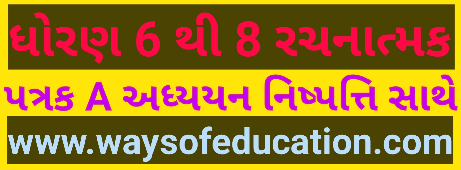 Std [6 To 8] Rachanatmak Patrak-A With Adhyayan Nishpattio|Std [ 6 To 8 ...