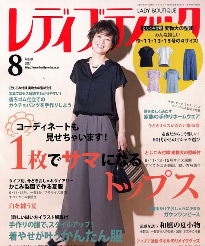 My handicraft journal