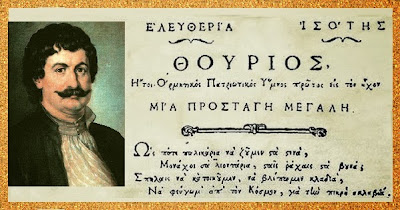 ΜΙΚΡΟ ΦΙΛΟΛΟΓΙΚΟ ΙΣΤΟΛΟΓΙΟ: ΜΙΑ ΠΡΟΤΑΣΗ ΓΙΑ ΤΗ ΣΧΟΛΙΚΗ ΓΙΟΡΤΗ ΤΗΣ 25ης ...