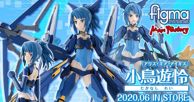 Alice Gear Aegis - figma Rei Takanashi (Max Factory)