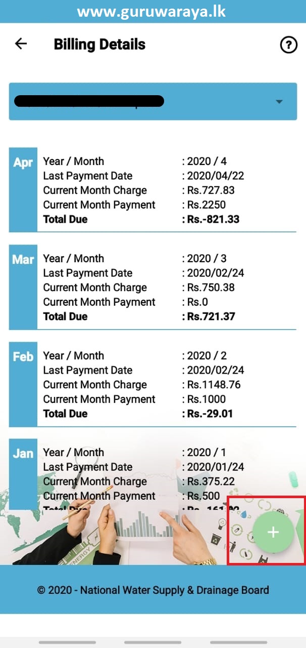 Water Bill Mobile App - Teacher