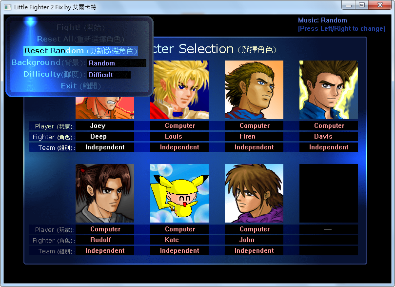 LF2 改版之家: [高手改版] Best-LF2 下載