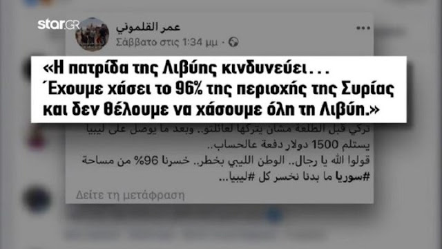 Ισλαμιστές ψάχνουν στην Ελλάδα μισθοφόρους για να πολεμήσουν στη Λιβύη ...