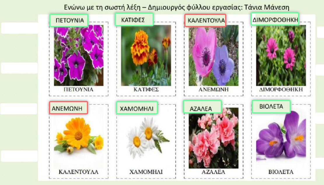 Δραστηριότητες, παιδαγωγικό και εποπτικό υλικό για το Νηπιαγωγείο & το ...