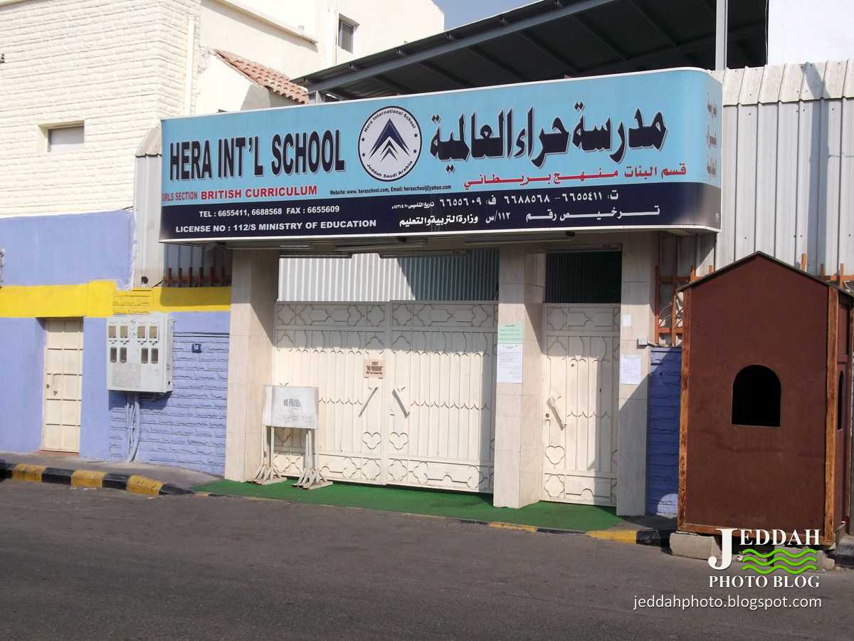 Jeddah Photo Blog: Hera International School - Jeddah