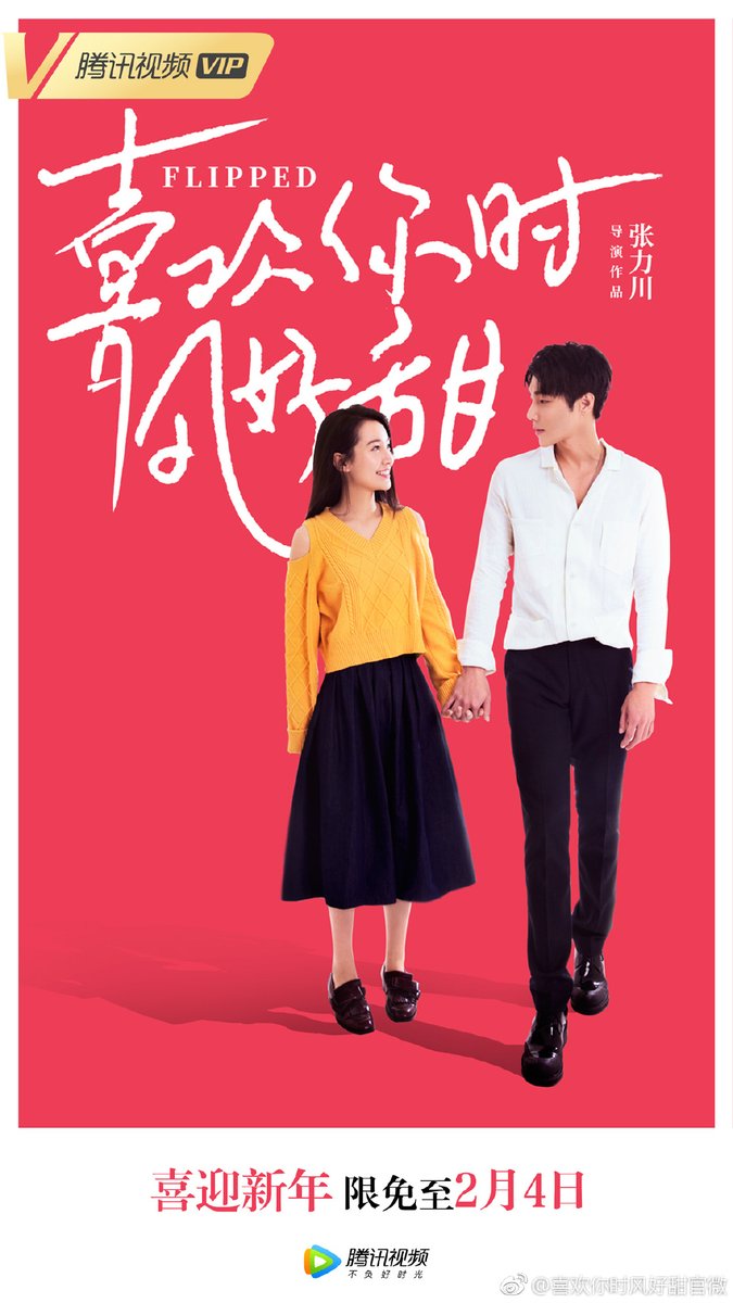 Sinopsis Flipped episode 3 part 2