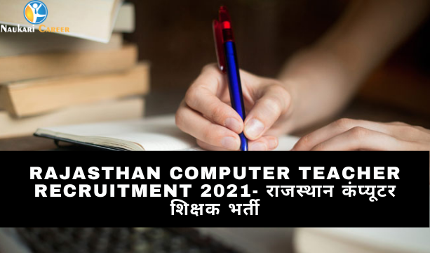 Rajasthan Computer Teacher Recruitment 2021- Computer Teacher Bharti ...