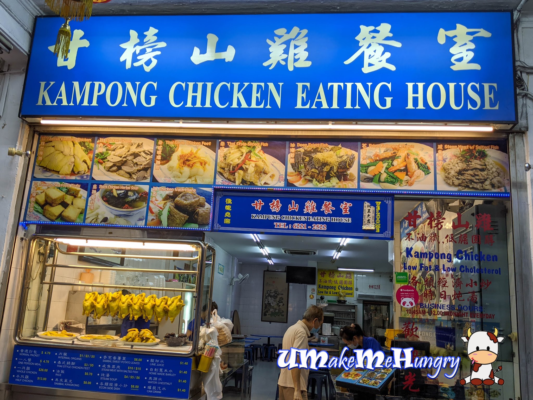 Kampong Chicken Eating House