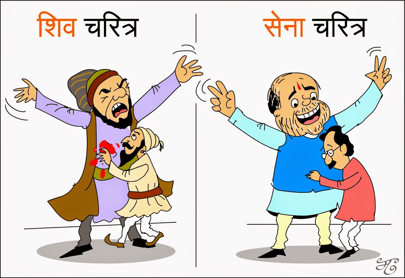 marathi vyangchitra: 2014