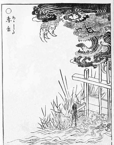 El grimorio de bestias: Aka-shita