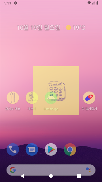 Android Animation 속도 조절(adb):산을 붉게 물들이는 꽃