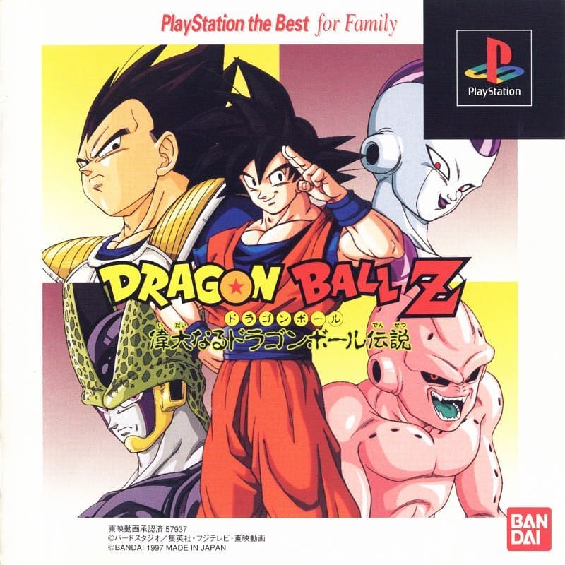Dragon Ball Z: Legends (PS1) | Retroanálisis