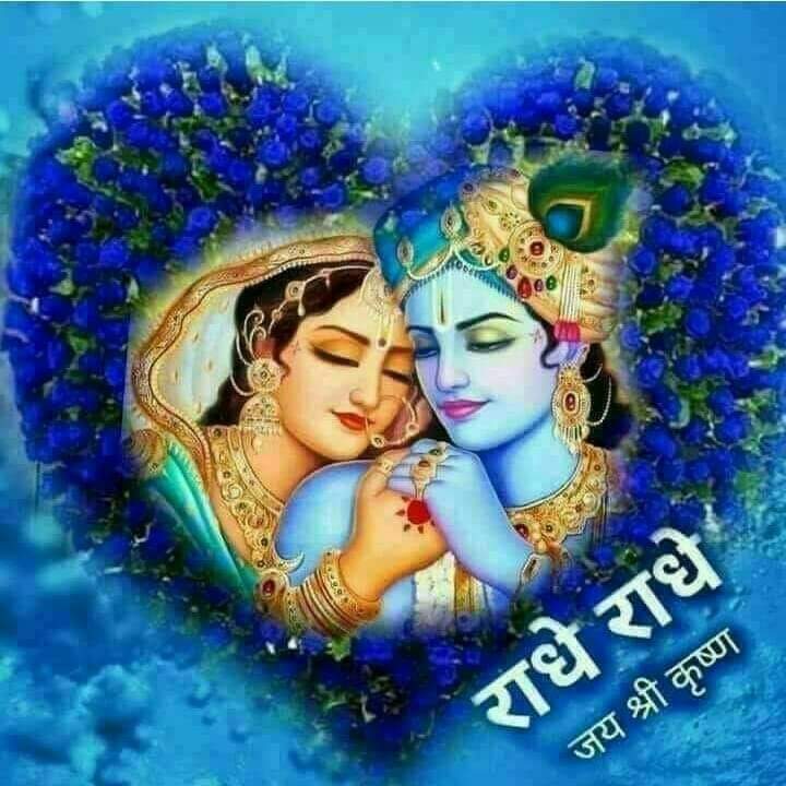 Radhe Radhe image