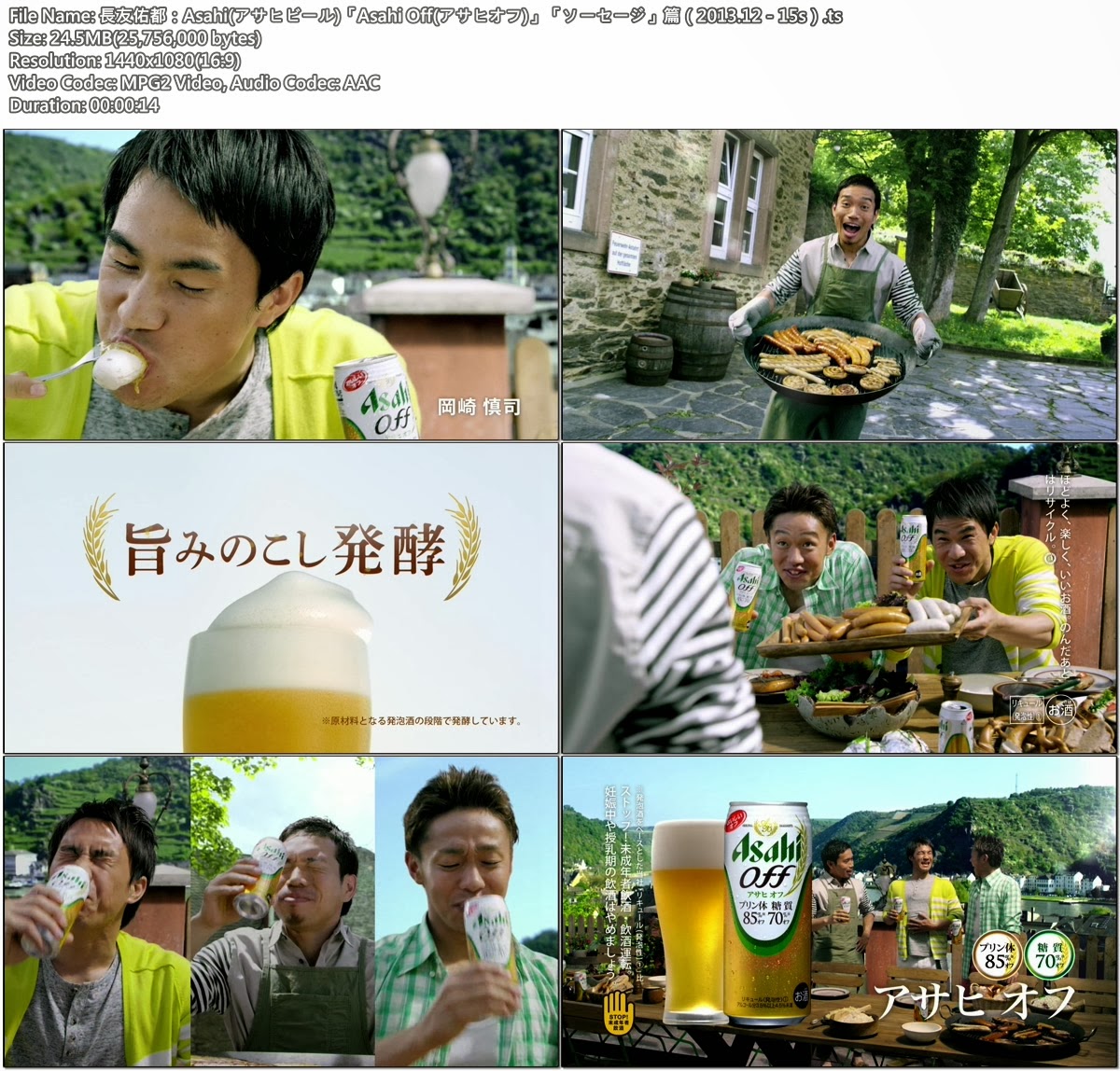 長友佑都：Asahi(アサヒビール)「Asahi Off(アサヒオフ)」「ソーセージ」篇（2013.12－15s）