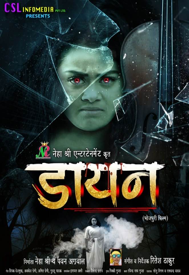 Dayan Bhojpuri Movie Star casts, News, Wallpapers, Songs & Videos ...