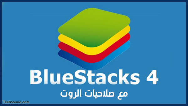 تنزيل برنامج BlueStacks Premium كامل مع صلاحية الروت